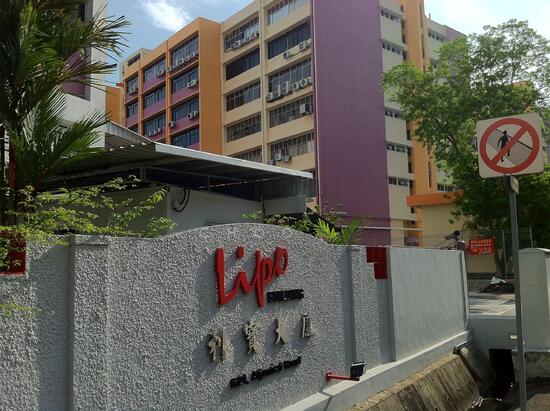 Lipo Building, 621 Aljunied Road, 3821 sqft, Light Industrial (B1) For ...