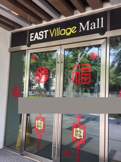 East Village, 430 Upper Changi Road, 108 sqft, Food & Beverage For Sale ...