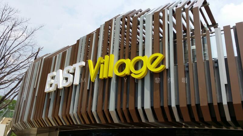 East Village, 430 Upper Changi Road, 108 sqft, Mall Shop For Sale, by ...