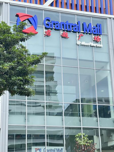 Grantral Mall @ Macpherson, 601 Macpherson Road, 744 sqft, Mall Shop ...