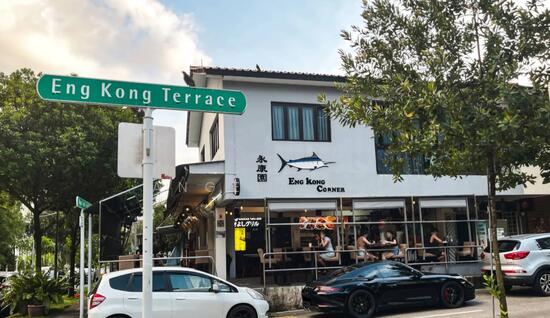 ENG KONG TERRACE, 15 ENG KONG TERRACE, 1400 sqft, Shop / Shophouse For ...