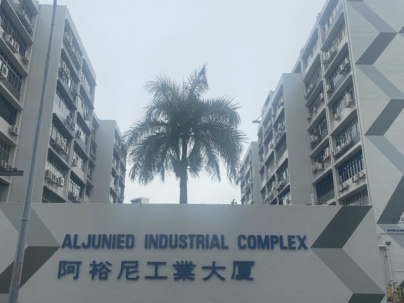 Aljunied Industrial Complex, 623-625 Aljunied Road, 1033 sqft, Light ...