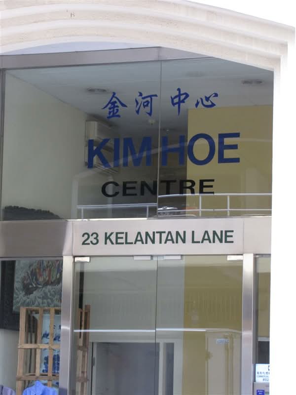 Kim Hoe Centre at Farrer Park / Serangoon Rd in SG | CommercialGuru