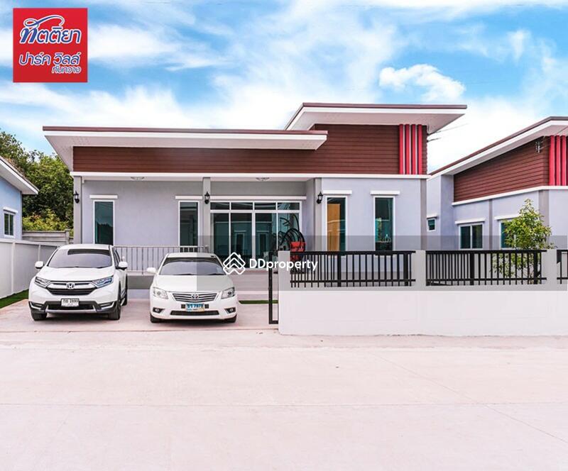 Baan Tattiya Parkville Thap Kwang : บ้านทัตติยา ปาร์ควิลล์ ทับกวาง ...