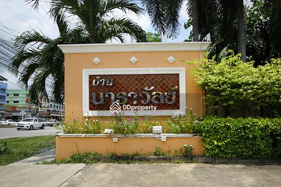 Narawan Ekachai : นาราวัลย์ เอกชัย, สมุทรสาคร, ถนนเอกชัย, บางน้ำจืด, เมืองสมุทรสาคร, สมุทรสาคร ...