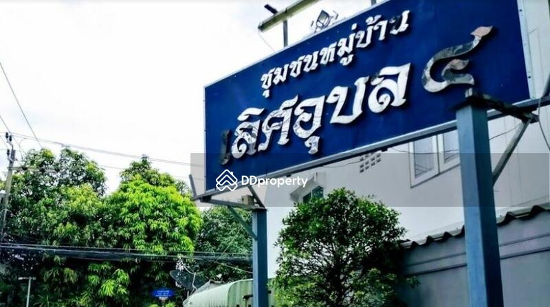 Loet Ubon 4 : บ้านเลิศอุบล 4, กรุงเทพ, ลาดพร้าว, ลาดพร้าว, กรุงเทพ, 180 ตร.ม., บ้านเดี่ยว ขาย ...