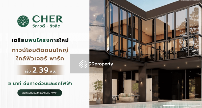 CHER Vibhavadi-Rangsit project details, located at Muang Pathum Thani,Pathum Thani Updated 2024