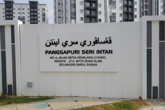 Seri Intan Apartments @ Setia Alam, Precinct 15 Jalan Setia Gemilang ...