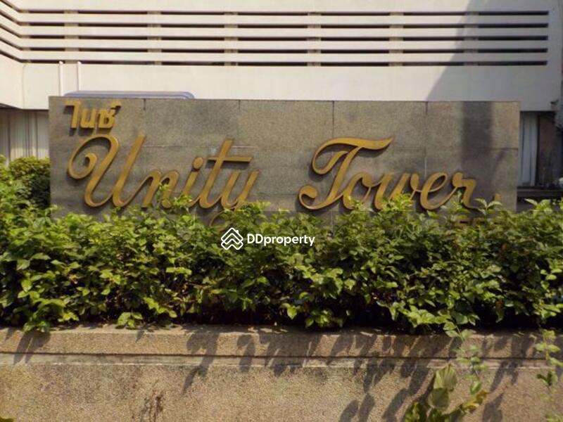 Unity Tower Condominium : ยูนิตี้ ทาวเวอร์ คอนโดมิเนียม, กรุงเทพ, อุดม ...