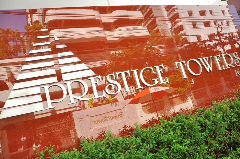 Prestige Towers : เพรสทีจ ทาวเวอร์ คอนโดให้เช่า ขาย